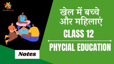 खेलों में बच्चे तथा महिलाएं (CH-5) Notes in Hindi || Class 12 Physical ...