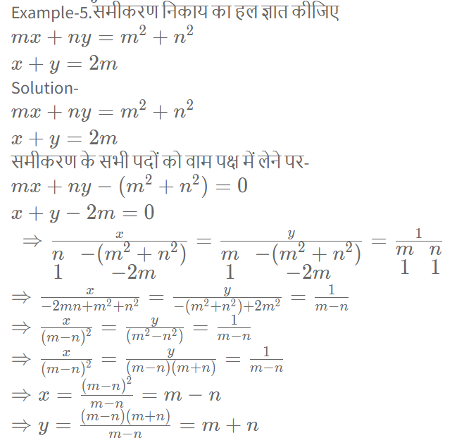 दो चर वाले रैखिक समीकरण युग्म (Ch-3) Notes || Class 10 Math Chapter 3 ...