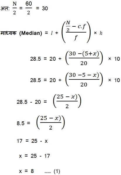 सांख्यिकी (Ch-14) Notes || Class 10 Math Chapter 14 in Hindi || - Criss ...